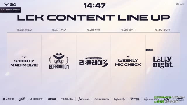 흔한의 LCK 1R [T1:DRX] 해설 데이타 쌓는 중 #lckwatchparty | SOOP VOD