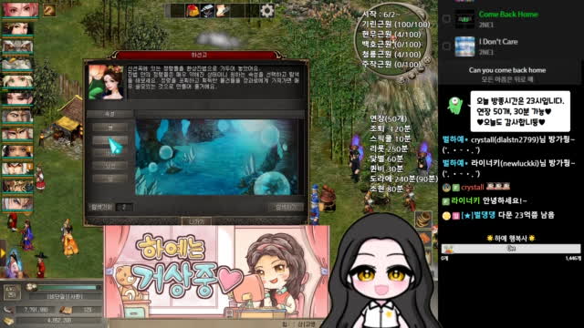 거상 6/26 ★ | SOOP VOD