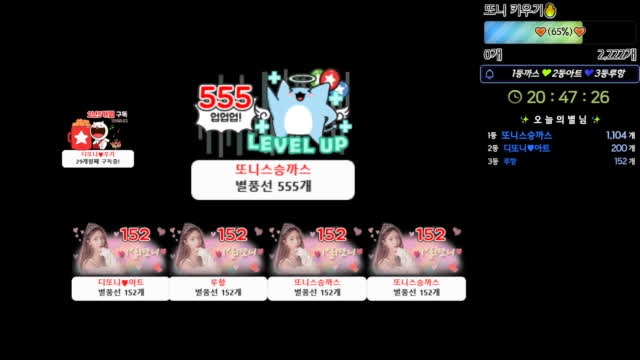 💗6월26일 MVP:까스님💗 | SOOP VOD