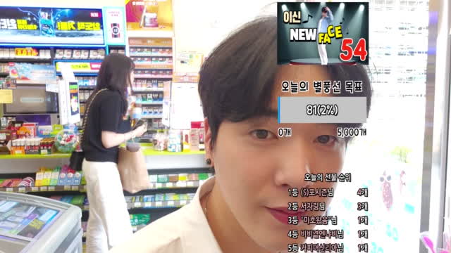 사랑이잡으러 cu편의점을 털어라!!! | SOOP VOD