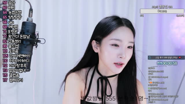 신입4일차! 이시간 미모 1티어 신입 이벤트!! 간단방셀 500 | SOOP VOD