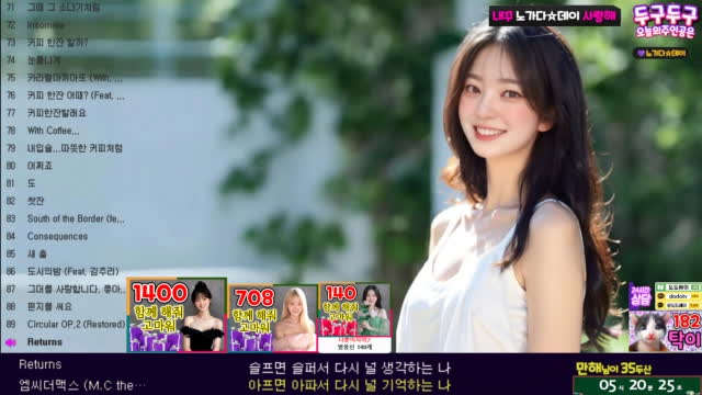 💜1400일 와주시고 축하해주신분들 감사합니당💜 | SOOP VOD