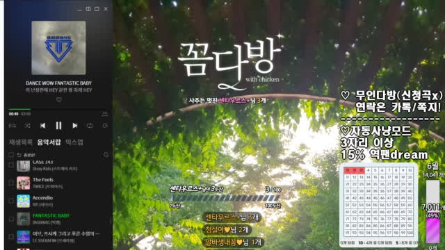 꼼다방 무인다방 Open 역팬이벤트데이~ 룰렛두산뽑기 신입 누군가의대기방소통 신청곡라디오음방 맞즐맞팬쪽지