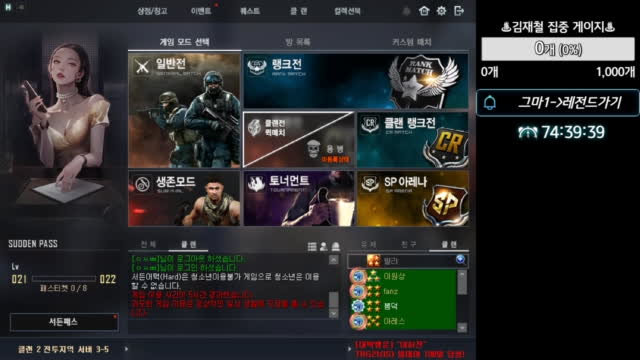 서든]제닉스스톰 김재철 스크림끝나고 티어올리기 짧방 가입룰렛31★ | SOOP VOD