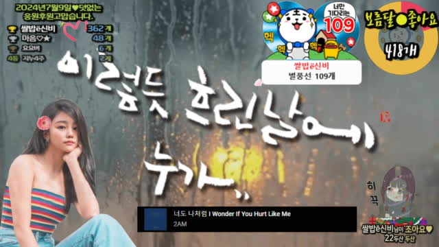 비오는날듣기좋은플리일하며듣기 ️사랑방음방라방 ️세상만물up되는날up만쳐 ️역팬라디오룰렛뽑기버츄얼분석코인주식축구야구낚시해외중국