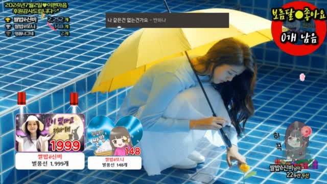 ️밥아무개 ️노랑우산 비오는날 그냥듣는플리 ️세상만물up되는날up만쳐 ️역팬라디오룰렛뽑기버츄얼분석코인주식축구야구낚시 아프리카