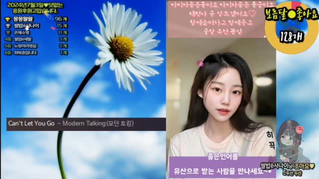 ️내 마음은 꽃이요 파이팅뮤직 ️밥아무개 ️신청곡모음플리 ️세상만물up되는날up만쳐 ️역팬라디오룰렛뽑기버츄얼분석코인주식축구야구