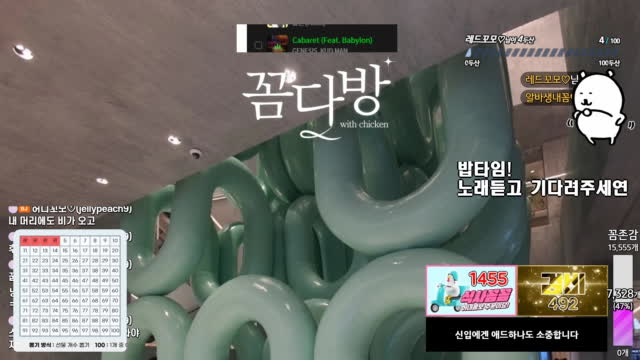 꼼다방 변하진 않지만 변화하는 중 룰렛두산뽑기 신입 누군가의대기방소통 신청곡라디오음방 맞즐맞팬쪽지 아프리카