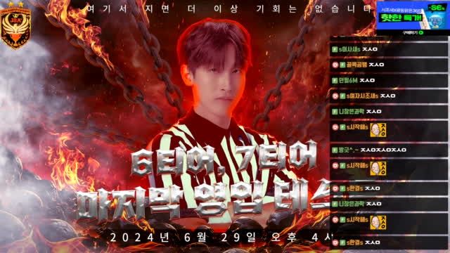 JSA)6티어 마지막 연수a 영입테스트 | SOOP VOD