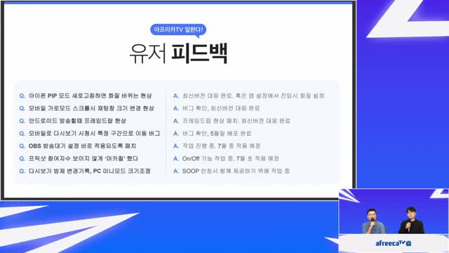 [클립]아프리카TV – SOOP으로 열심히 심고 있습니다 | SOOP VOD