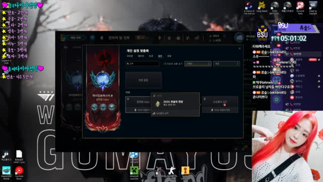 페이커스킨 47만원 flex.. | SOOP VOD