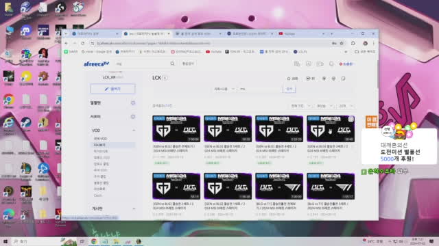 BJ흔한 2024 MSI 결승 GEN:BLG 3세트 | SOOP VOD