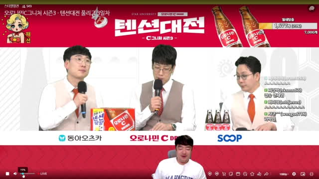 [패션스타]스타 라박이 오로나민C 텐션대전 결승 직행!! | SOOP VOD