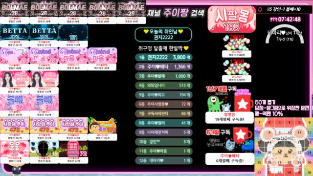 💛권지💛베타💛볼매💛제작bj 주이짱 뽑기판 시그니처풍선 타이틀 프로필 퍼스나콘 구독티콘 배너 대기화면 포스터