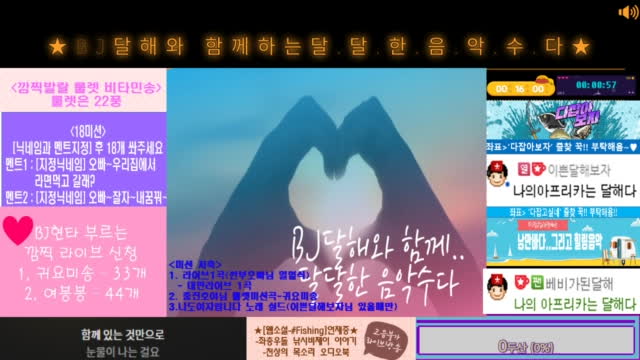 힐링낚시and고음불가음악방송 힐링낚시는 달달한 음악수다와 천상의 목소리와 함께 해보자욤~♥70808090힐링소통낚시하는