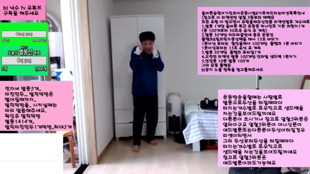 생1부7월2일차방송무에타이3단신입남bj인제가요배비신청을했어요복싱and무에타이눈높이수준으로교육저를키워주실분구해요합방환영