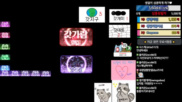 가람컴퍼니 무소속 신입 서든여bj ★갓돌탱★시그놀이현구사탕 파랭라온현구 에보귀인 구해용 지슈라 이벤트 진행 중