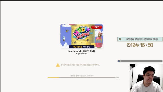 메이플랜드 150찍는날 내용이......... | SOOP VOD
