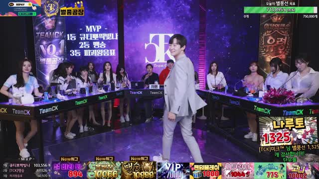 240425_TCK_단우_나루토(1325)_[TCK]미크™ | 아프리카TV VOD