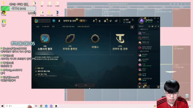 EWC SKT T1 VS BLG 감밑데의 시선으로 봅니다 | SOOP VOD