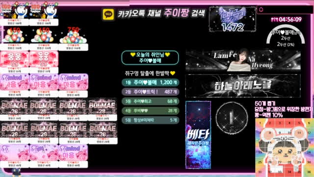💛볼매💛트릭💛최고💛제작bj 주이짱 뽑기판 시그니처풍선 타이틀 프로필 퍼스나콘 구독티콘 배너 대기화면 포스터