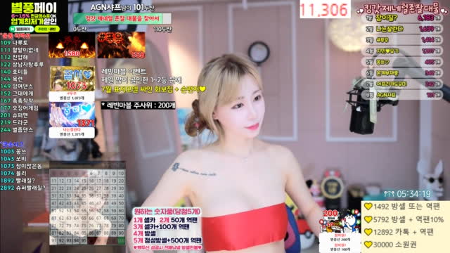 지리는 7월 메인표지모델 화보집 이벤트♥MVP잠이 | SOOP VOD