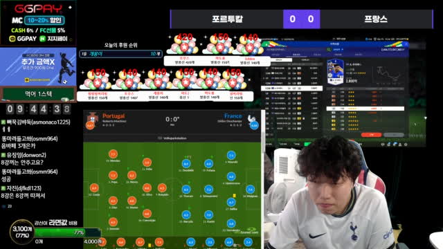 생 유로 프랑스 Vs 포르투칼 입중계 프랑스코인 탔다 제발 ㅠ Fc온라인 피파4 아프리카tv Vod