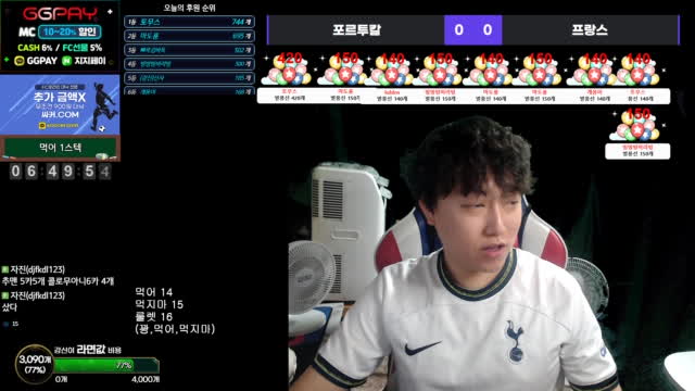 생 유로 프랑스 Vs 포르투칼 입중계 프랑스코인 탔다 제발 ㅠ Fc온라인 피파4 아프리카tv Vod