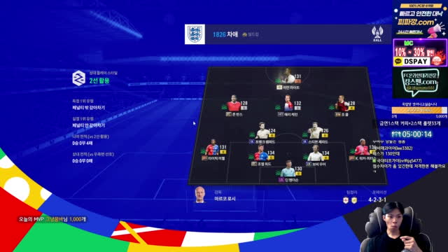 🔴본캐 11조 스페인 키보드 슈챔 도착했습니다 FC온라인 피파4 | SOOP VOD