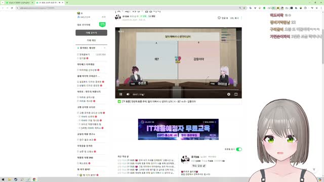 [클립]TF토론, 달이 이뻐서 니 생각이 났어 비챤 반응 | SOOP VOD