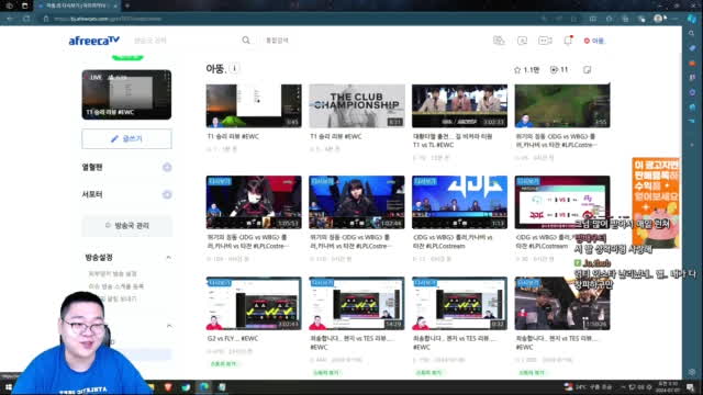 T1 승리 리뷰 #EWC | SOOP VOD