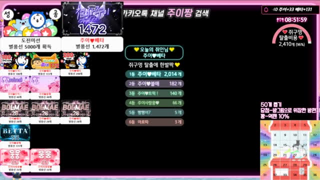 💛베타💛주원💛마음💛제작bj 주이짱 뽑기판 시그니처풍선 타이틀 프로필 퍼스나콘 구독티콘 배너 대기화면 포스터