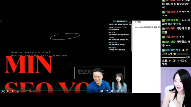 민서율x태은짱 - River [Bishop Briggs] 비제이 반응 영상보는 민서율2 | SOOP VOD