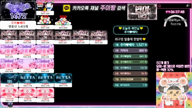💛베타💛히리💛볼매💛제작bj 주이짱 뽑기판 시그니처풍선 타이틀 프로필 퍼스나콘 구독티콘 배너 대기화면 포스터