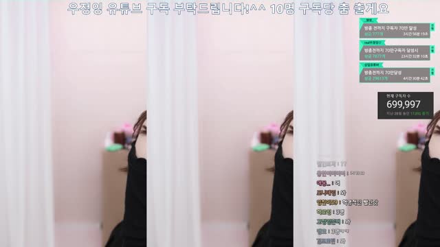 [클립]우정잉 유튜브 70만 달성 | SOOP VOD