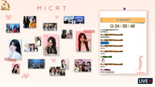 수니그룹 10.2 이번 드림콘 간식 조선시대st | SOOP VOD