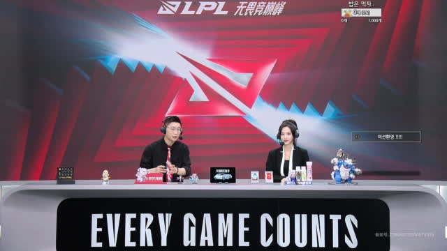 [LPL 밴픽분석] NIP vs LNG 루키 vs 스카웃 #EWC#LCKwatchparty#LPLCostream | SOOP VOD