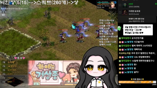 거상 7/8 ★ | SOOP VOD