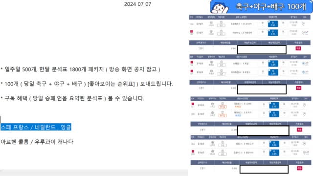 축구 메인 3연승 무농사 3연속 적중 오후 야구도 적중 ㅅㅅㅅ 오늘도 가봅시다 축구분석 야구분석 스포츠분석