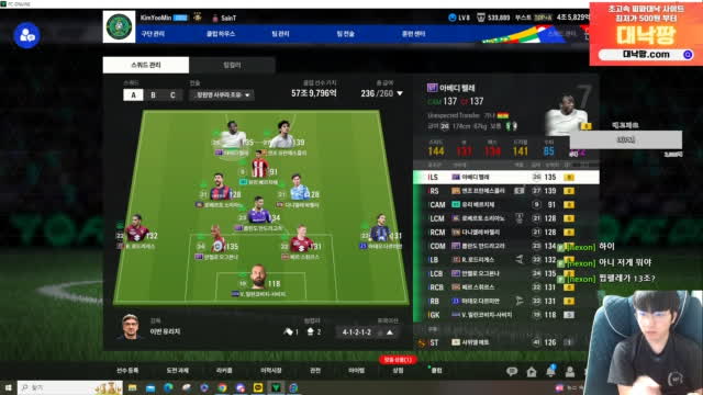 [생] 본캐 70조 토리노 13조 스트라이커 영입 공식경기 1위갑니다 피파4 FC온라인 | SOOP VOD