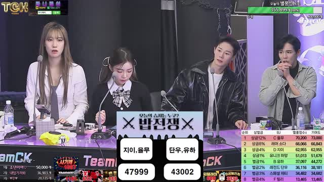 231202_TCK_단우_간절한한마디(2000)_내맘가져봐 | 아프리카TV VOD