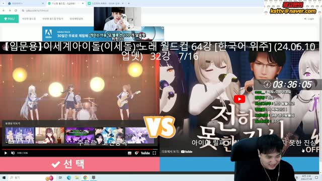 [클립]BTS - 전하지 못한 진심 (이세계아이돌 x 해루석 커버) [The Truth Untold] 킴성태님 반응 | SOOP VOD