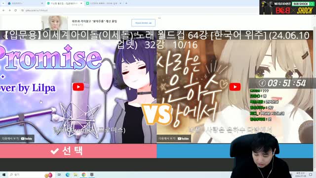 [클립](에픽세븐OST) "Promise" - 릴파 커버 킴성태님 반응 | SOOP VOD