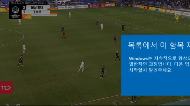 생린가드울산현대fc서울대전하나강원fc제주utd포항스틸 유로2024코파아메리카 손흥민토트넘ufc스포츠분석축구격투기실시간pl