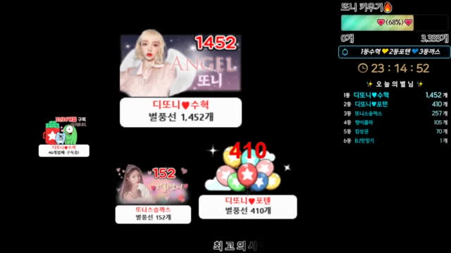 💗7월9일 MVP:수혁님💗 | SOOP VOD