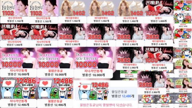 10층방종 ㅠㅠㅠ감사합니다 ,, 51망개 도달 --- ♥ | SOOP VOD