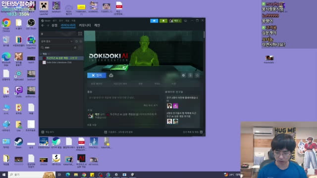 [케인] 두근두근 ai | SOOP VOD