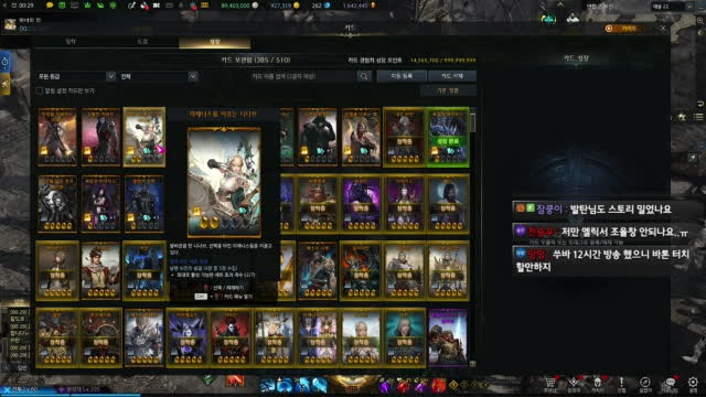 시즌3 원대 400 런 시작, 아크패시브 확인, 엘라2부여, | SOOP VOD