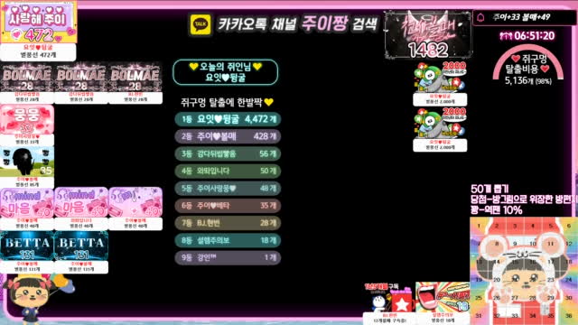 💛뒹굴💛볼매💛빻음💛제작bj 주이짱 뽑기판 시그니처풍선 타이틀 프로필 퍼스나콘 구독티콘 배너 대기화면 포스터