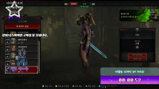 디아4☠💀세기말이어도 난 떠나지 아나~맞즐 오시는 분들 중에 인사 없는 분들과 쪽지랑 귓말 안 받습니다💀☠ 아프리카
